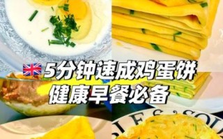 鸡蛋饼怎么做_最简单的鸡蛋饼做法