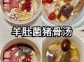 羊肚菌汤的功效与作用_羊肚菌汤适合什么人喝