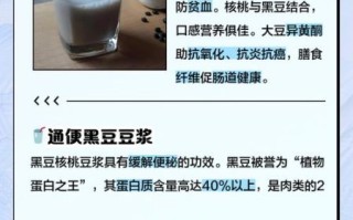 黑豆豆浆对女性的功效与作用_女人喝黑豆豆浆的好处