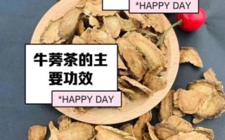 牛蒡茶长什么样_牛蒡茶真假辨别方法