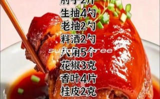 酱肘子蘸料怎么做_酱肘子蘸料配方