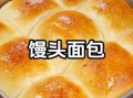 面包怎么做才松软_新手做面包常见问题