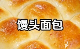 面包怎么做才松软_新手做面包常见问题