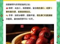 鲜枣图片大全_鲜枣怎么挑选