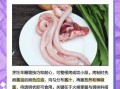 羊鞭怎么处理干净_羊鞭清洗去腥技巧