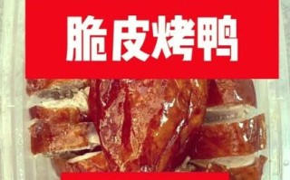 烤鸭怎么腌制_烤鸭做法配方