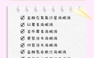 过敏性结膜炎用什么药_过敏性结膜炎多久能好
