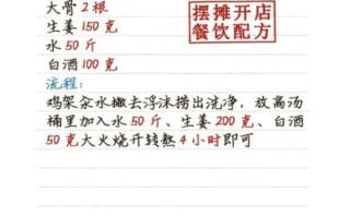 面条汤料配方大全_如何调出正宗高汤