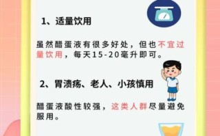 醋蛋液怎么做_醋蛋液正确吃法 醋蛋液怎么做_醋蛋液正确吃法