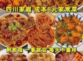 四川名吃十大排行榜有哪些_哪几样最正宗