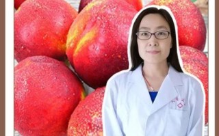 孕妇为什么不能吃油桃_孕妇吃油桃的危害