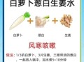 过敏性咳嗽偏方白萝卜_白萝卜治过敏性咳嗽有效吗