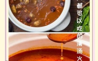 清汤火锅底料怎么做好吃_家庭自制清汤火锅底料配方