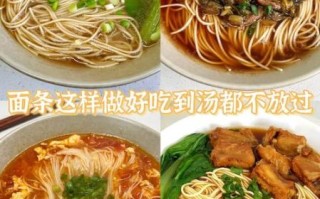 挂面怎么做好吃_家常做法大全