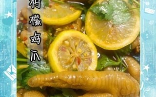 网红柠檬鸡爪怎么做_柠檬鸡爪做法大全
