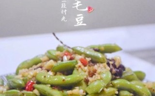 凉拌毛豆怎么入味_毛豆不入味怎么办