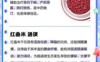 吃红曲会影响肝功能吗_红曲米副作用