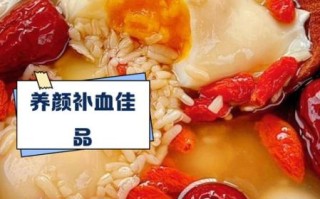红糖米酒汤圆的功效_经期能吃吗