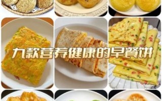 简单早餐饼怎么做_10分钟快手早餐饼做法