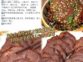 酱牛腱子怎么做才最正宗_正宗酱牛腱子配方
