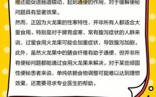 火龙果是热性还是凉性_吃火龙果会上火吗