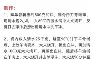 单县羊肉汤怎么做_正宗配料有哪些