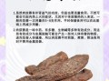 肉苁蓉有副作用吗_肉苁蓉禁忌人群