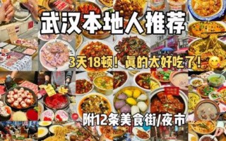 武汉小吃街在哪_武汉小吃街必吃推荐