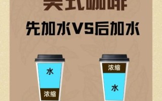 美式咖啡怎么冲泡_美式咖啡和拿铁区别