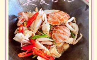 螃蟹怎么炒比较好吃_家常香辣炒蟹做法