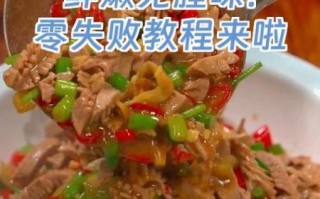 爆腰花怎么做_腰花去腥技巧