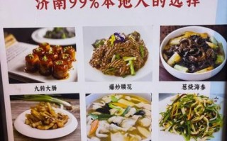 鲁菜口味特点是什么_鲁菜为什么偏咸鲜