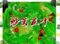 莴笋叶怎么炒好吃_莴笋叶炒前要不要焯水