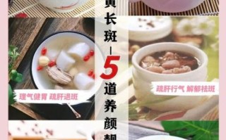 美容祛斑汤最有效的方法_祛斑汤怎么喝才见效