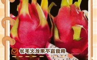 火龙果皮发霉了还可以吃吗_火龙果皮长毛了还能不能吃