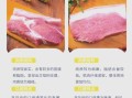 后腿肉和前腿肉哪个好_后腿肉和前腿肉区别
