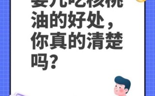 核桃油婴儿能吃吗_核桃油婴儿怎么吃