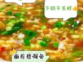 咸面疙瘩汤怎么做_咸面疙瘩汤的家常做法