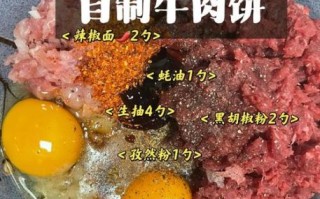 牛肉汉堡饼怎么做才嫩_冷冻牛肉汉堡饼怎么煎
