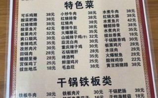 饭店菜单大全图片有哪些菜_如何看懂菜单分类
