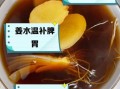 姜汤煮多久_姜汤煮多长时间最好