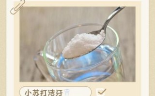 小苏打能美白牙齿吗_小苏打刷牙的正确方法