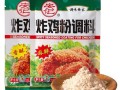 香酥炸鸡粉调料怎么用_炸鸡粉用法步骤