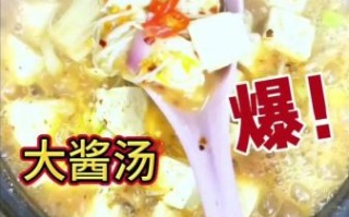朝鲜族大酱汤怎么做_正宗大酱汤做法