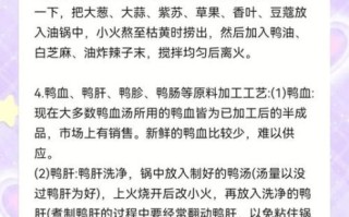 老鸭粉丝汤的功效与作用_适合什么人喝