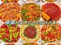 美食做法大全菜谱下载_哪个APP最好用