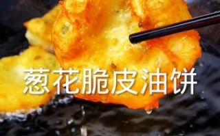 油香的做法_油香怎么和面才酥脆