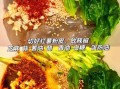 自制粉皮怎么做_自制粉皮为什么容易碎