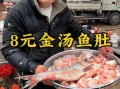 鱼肚价格多少钱一斤_鱼肚价格为什么差距这么大