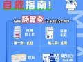 胃肠炎吃什么药比较管用_胃肠炎用药指南